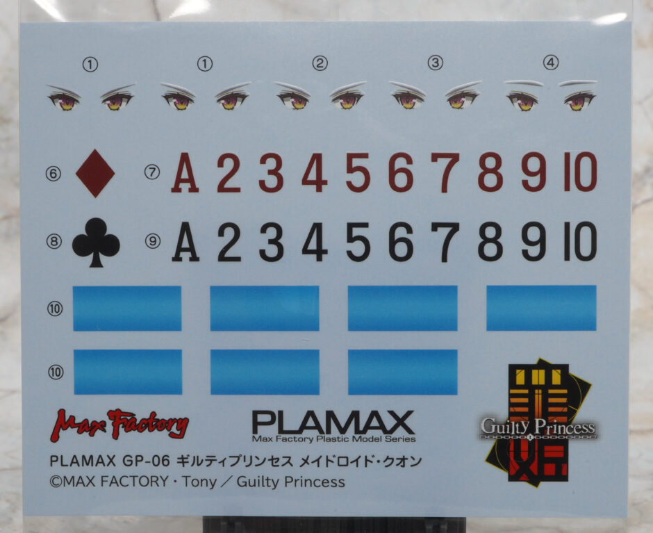 【PLAMAX】GP-06 メイドロイド・クオン レビュー | プレナム速報